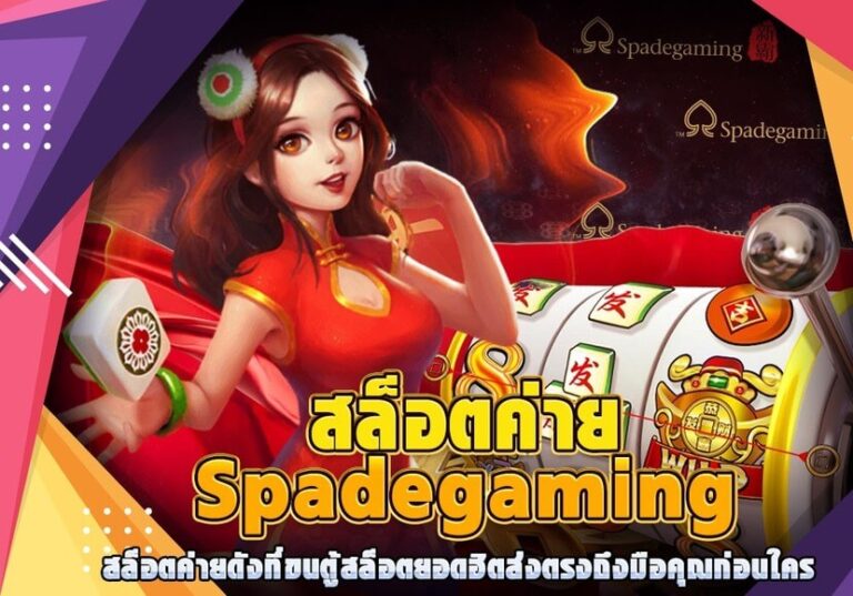 ค้นพบความสนุกที่ไม่ซ้ำใคร และความตื่นเต้นไม่รู้จบกับผู้ให้บริการเกม ...